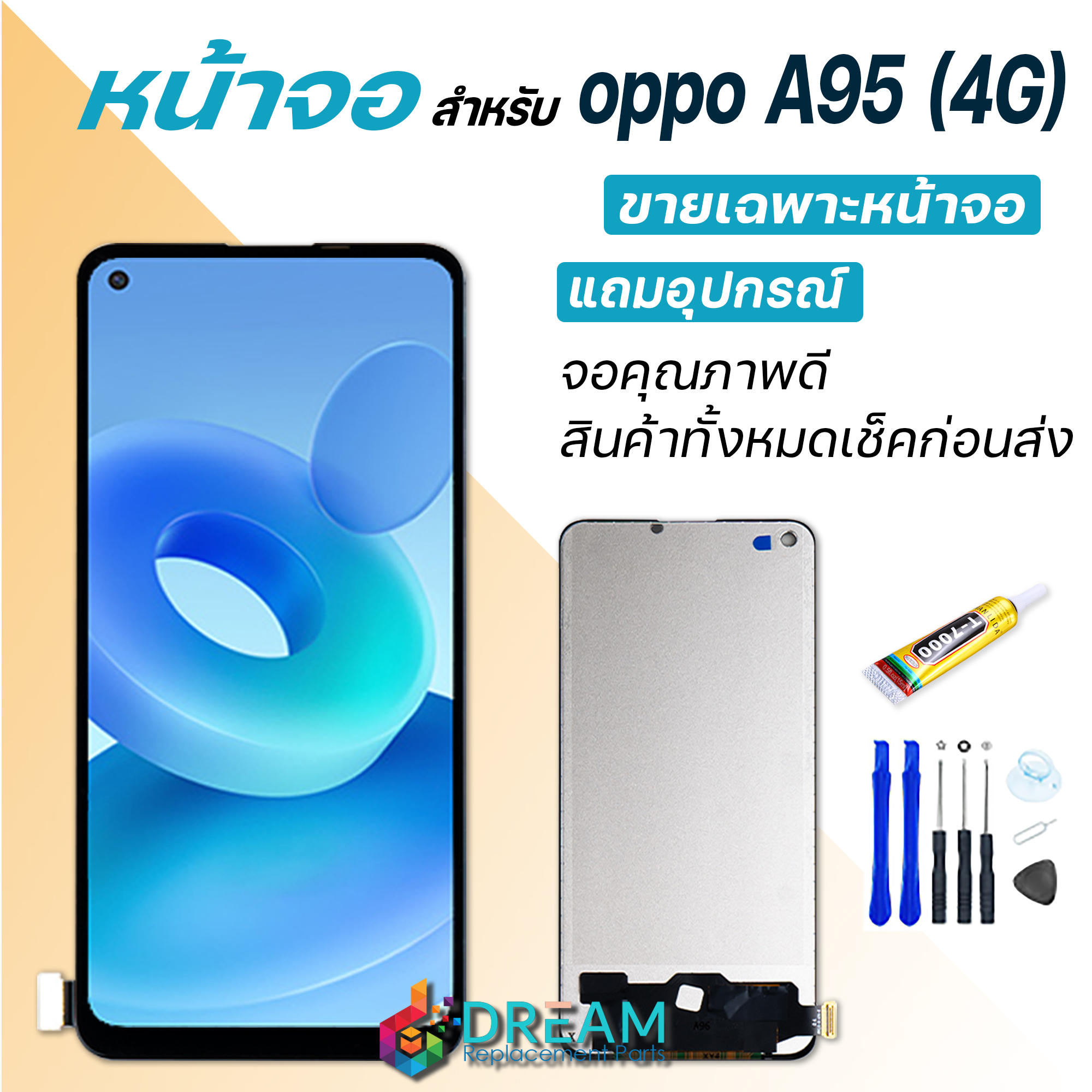 Dream mobile หน้าจอ oppo A95(4G) จอชุด จอ จอ+ทัช จอoppo จอA95(4G) หน้า ...