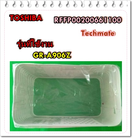 อะไหล่ของแท้/แผงทำความเย็นแผงอีเว็ปตู้เย็นโตชิบ้า/RFFP00200661100 ...
