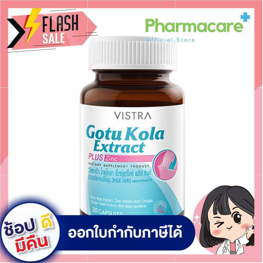VISTRA Gotu Kola Extract plus Zinc - วิสทร้า โกตู โคลา เอ็กแทรค พลัส ...