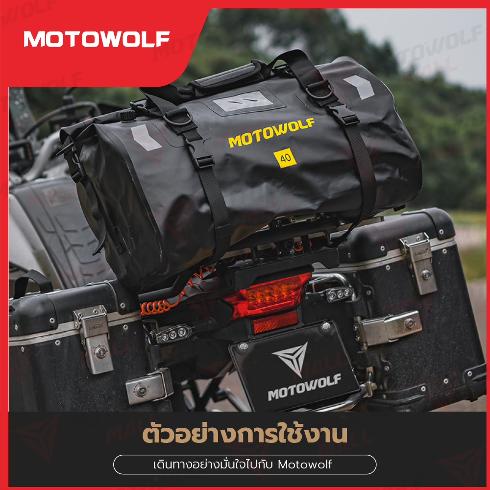 Motowolf รุ่น 0717 พร้อมแผ่นดันทรง กันเป๋าเดินทาง กระเป๋ากันน้ำ กระเป๋า ...