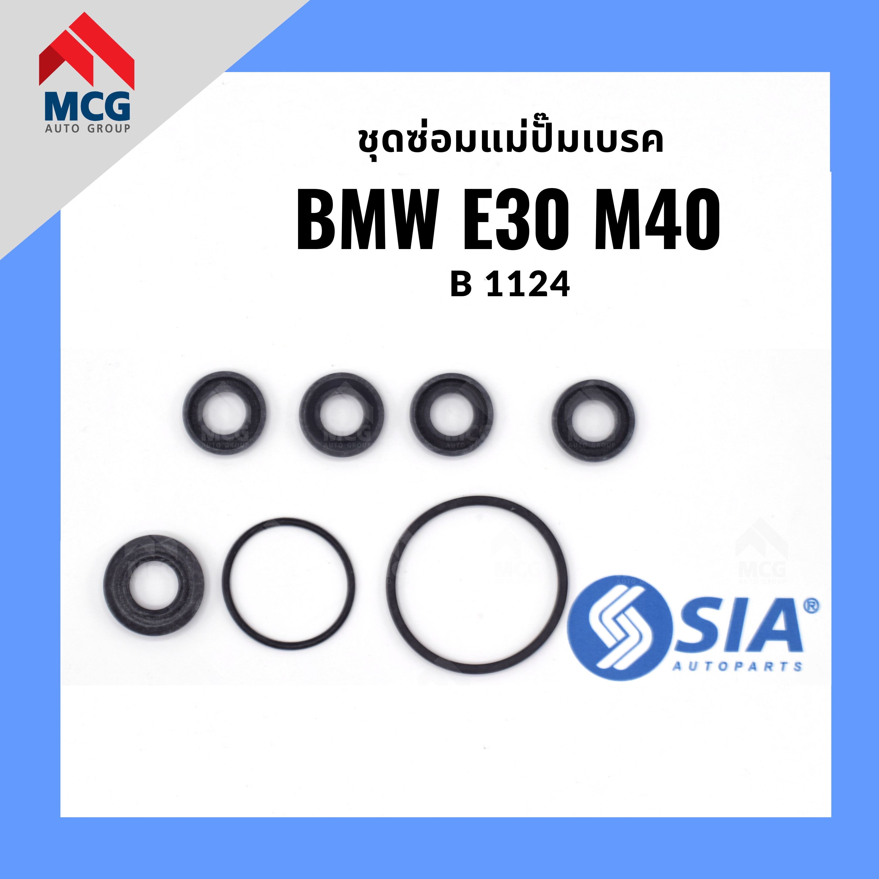 ชุดซ่อมแม่ปั้มเบรค BMW E30 M40 (ขนาด 20/20 MM) บีเอ็มดับเบิลยู บีเอ็ม ...