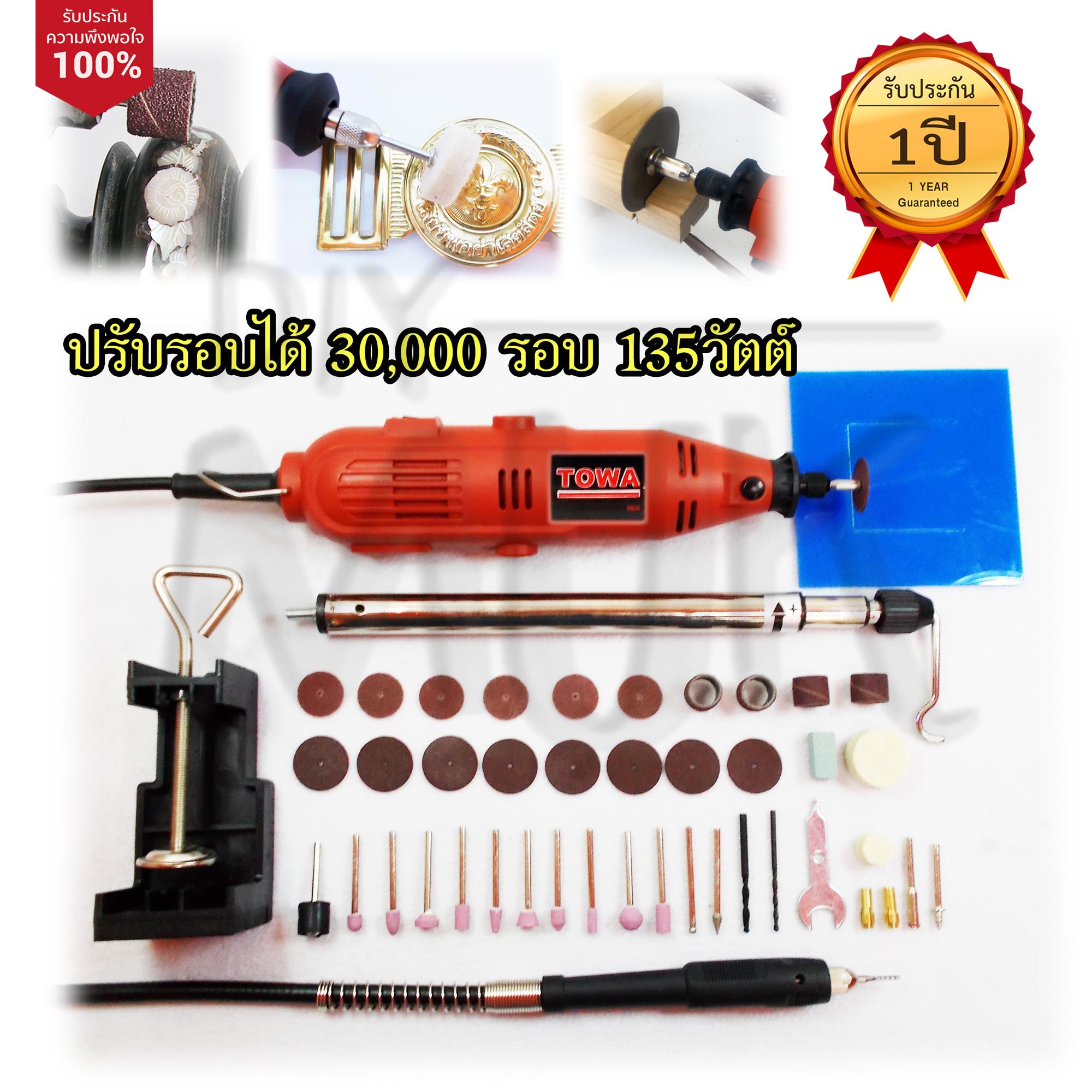 Towa Japan D6P7 เครื่องเจียร มินิ แกะสลัก HG3 เจียรสายอ่อน พร้อมดอกและอุปกรณ์เสริม 30 ชิ้น ปรับ ...