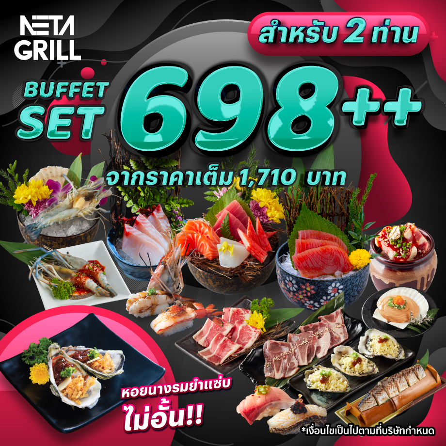E Voucher Neta Grill Buffet Set 698 (For 2 person) (ราคาเต็ม1764)กุ้งแม่น้ำ ซาซิมิเซ็ท เนื้อคา ...