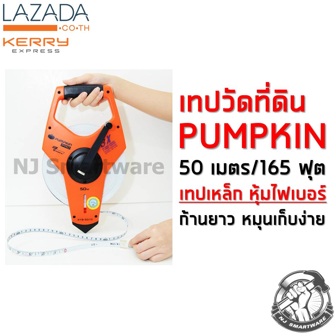 ตลับเมตรยาว 5 เมตร สีส้ม รุ่นXSP-B2042 ราคาถูก ใช้งานดี #ID-0040 - Easy ...