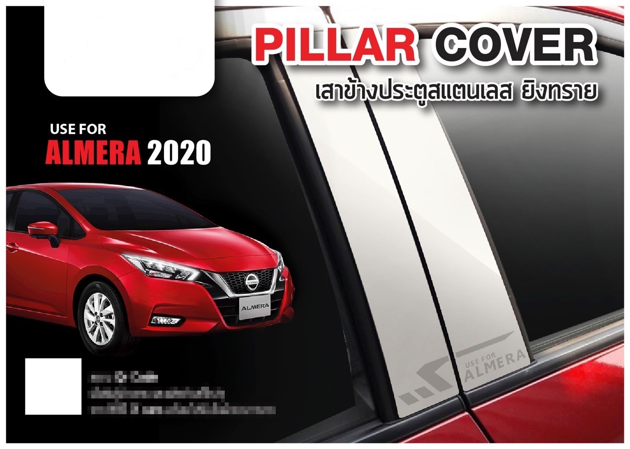 NISSAN ALMERA 2020 up เสาแปะข้างประตูรถยนต์ นิสสัน อเมร่า งานเกรด A (4 ...