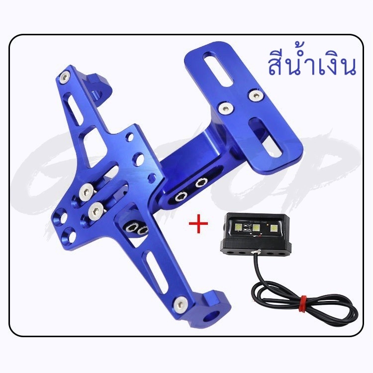 อุปกรณ์ตกแต่งรถมอเตอร์ไซค์ ปรับเปลี่ยนรถจักรยานยนต์ ยกรอบป้ายทะเบียนพับ ...