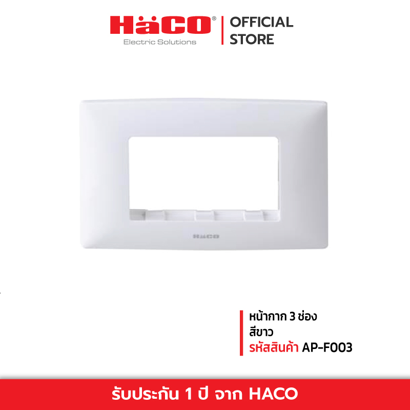 HACO หน้ากาก 5 ช่อง รุ่น M4N-F - MixASale