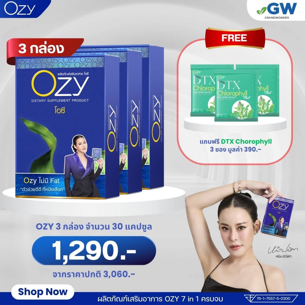3 แถม 3 OZY ผลิตภัณฑ์อาหารเสริม โอซี หนิงปณิตา 1 กล่องบรรจุ 10 แคปซูล - Goods Wellness - Center ...