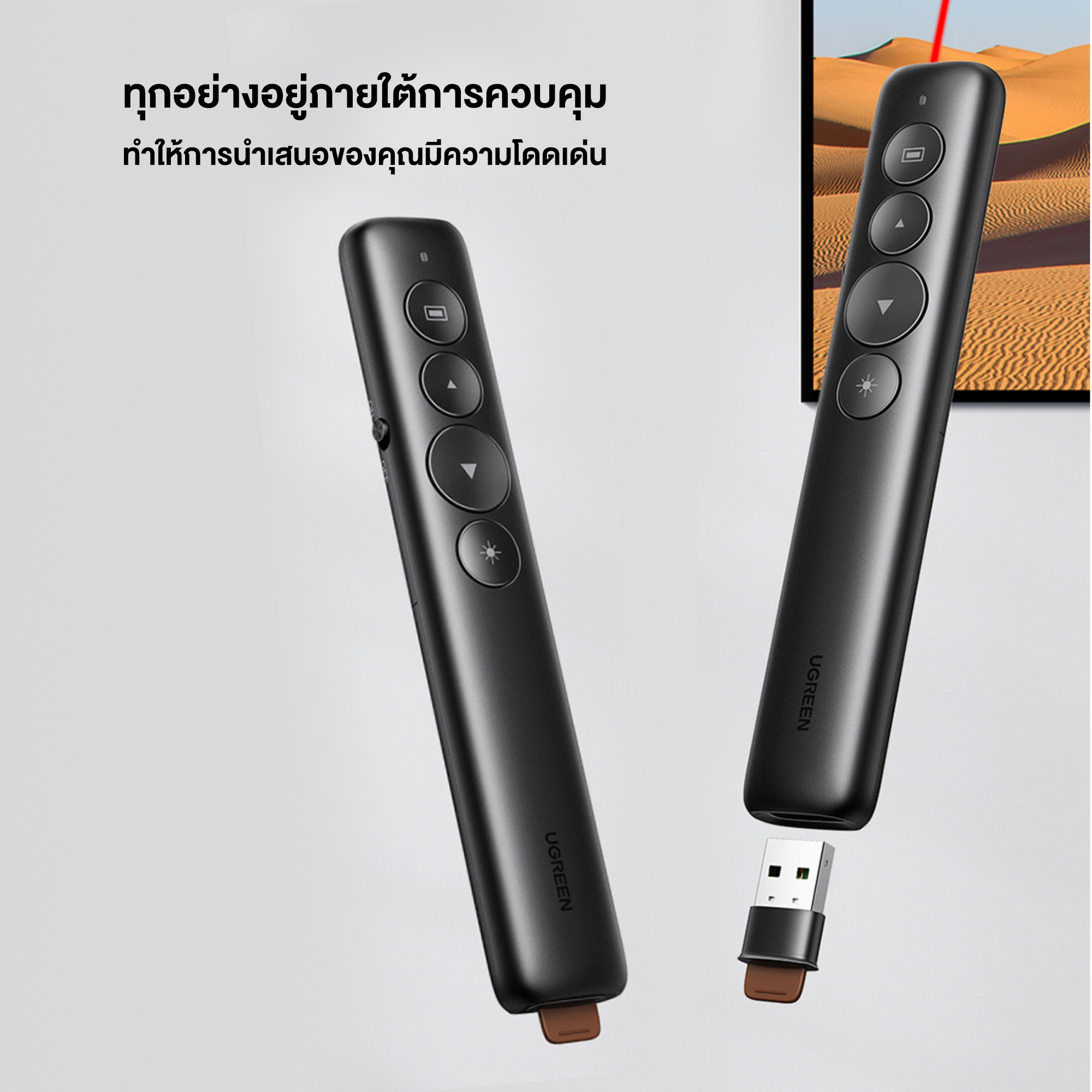 UGREEN Wireless Laser Pointer Presentation 2.4G เลเซอร์ 360 องศา รุ่น 50654 - UGREEN BY GADGET ...