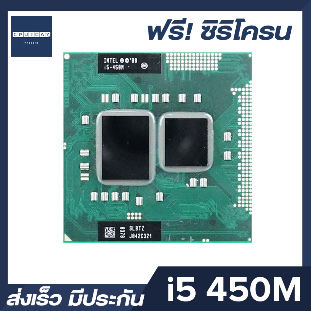 INTEL i5 450M มือ สอง ราคา ถูก ซีพียู CPU Intel Notebook Core i5-450M ...