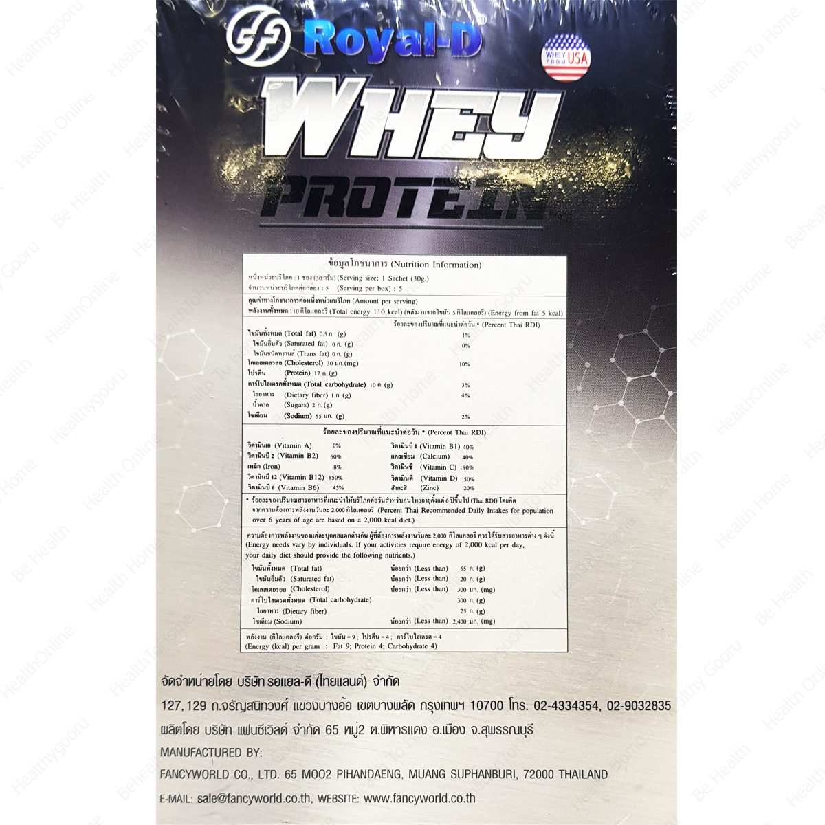Whey Protein Chocolate Flavor ROYAL-D 30g. X 5 ซอง (Sach.) X 5 กล่อง ...