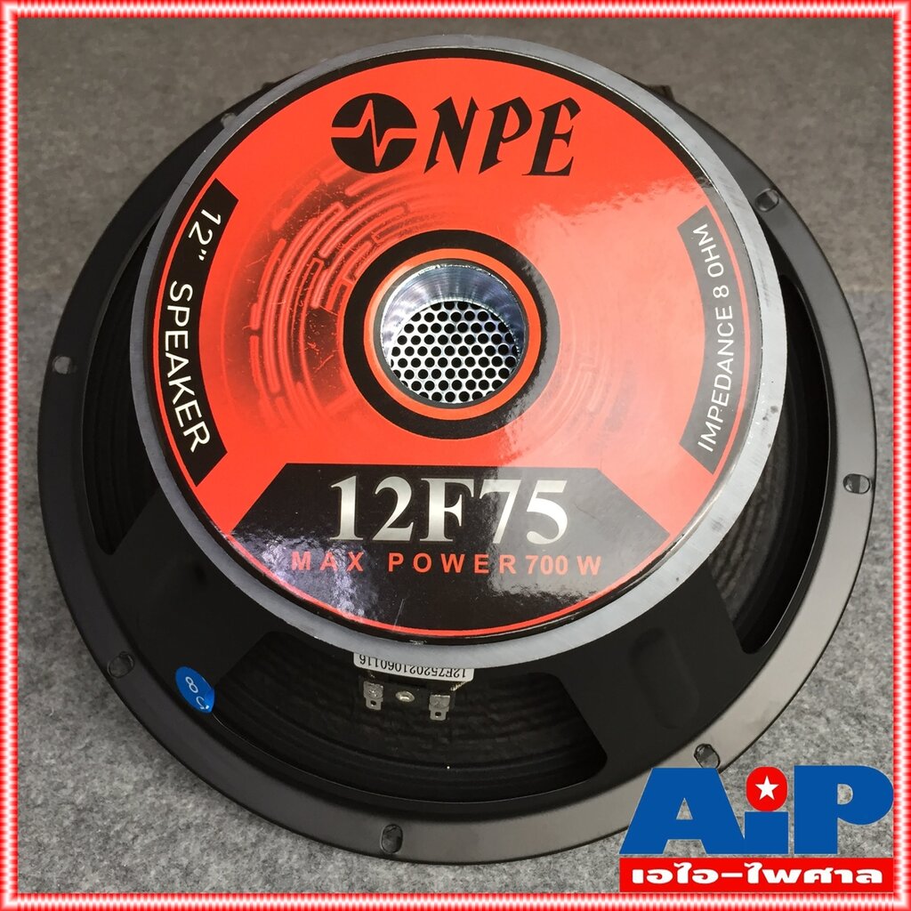 1 ดอก NPE 12F75 ลำโพง 12" ดอกลำโพง 12 นิ้ว 350W ลำโพง12นิ้ว วอยซ์3นิ้ว NPE12F75 NPE 12 F75 เอไอ ...