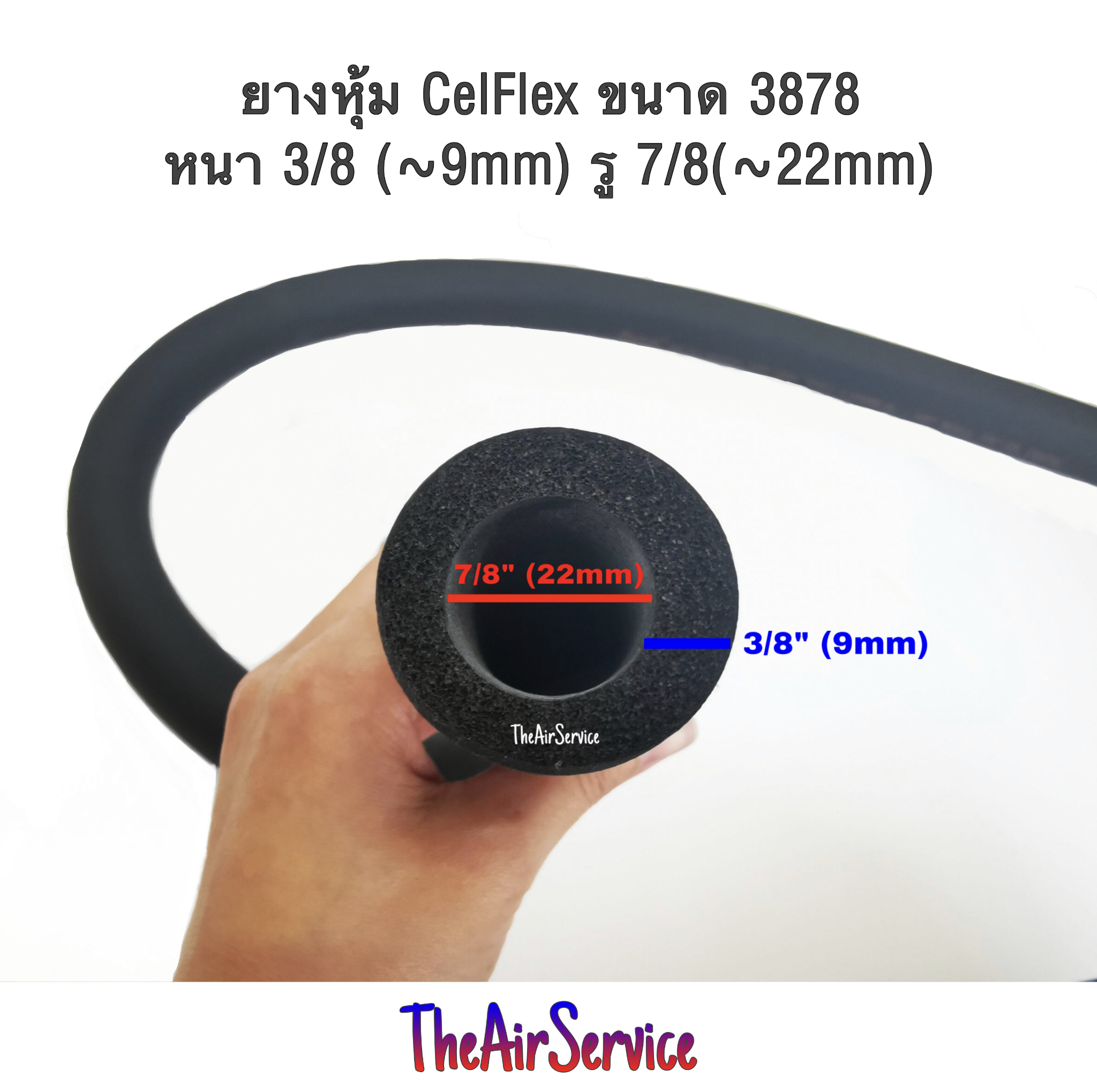 ยางหุ้ม Celflex แบบบาง 3878 หนา 3/8 (9มม) รู 7/8 (22มม) ยางหุ้มท่อ ...