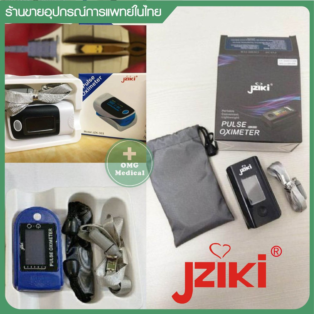 NMK ส่งฟรีประกันศูนย์ 1 ปี Pulse Oximeter Jziki เครื่องวัดออกซิเจนใน ...