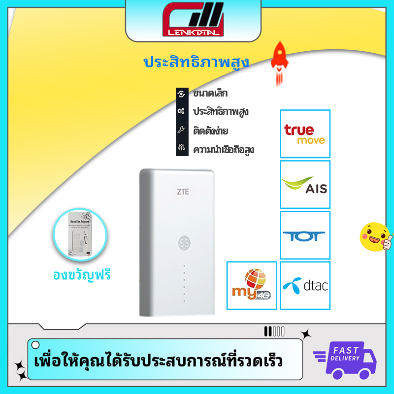 ZTE MC7010 เราเตอร์พาวเวอร์ซัพพลาย 6 POE 5G CPE EOTM สําหรับ 5G Gigabit ...