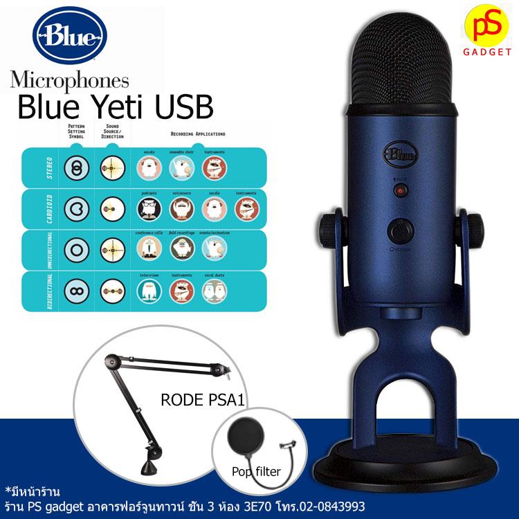 Blue Yeti USB Microphone ไมโครโฟนบันทึกเสียงพูด แคสท์เกม พากย์เสียง จัด ...
