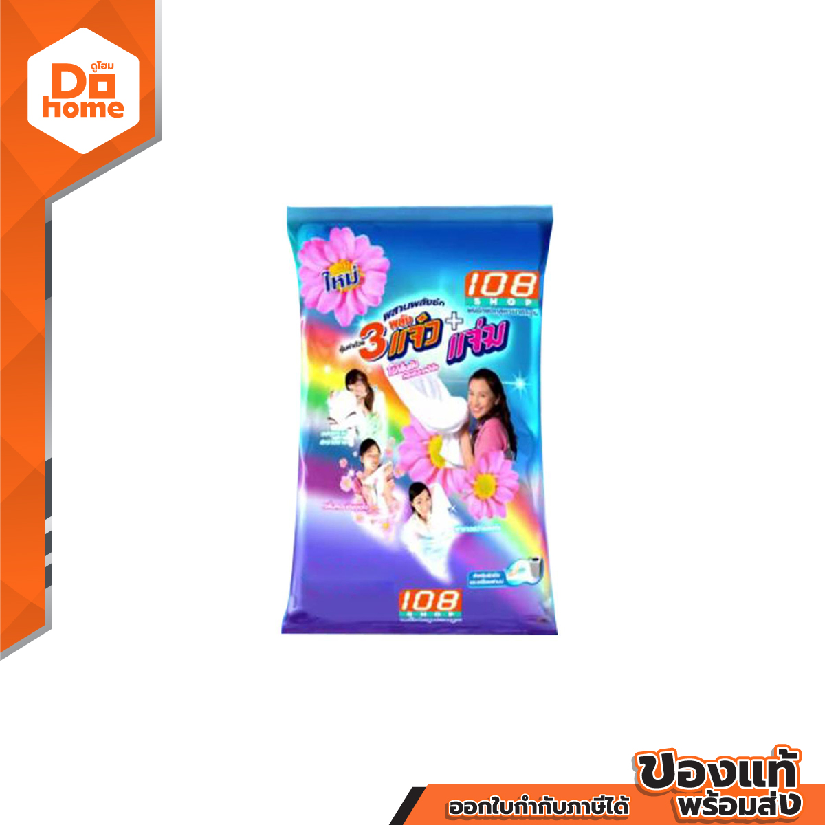 108 SHOP ผงซักฟอก 1000 กรัม |BAG| | Lazada.co.th