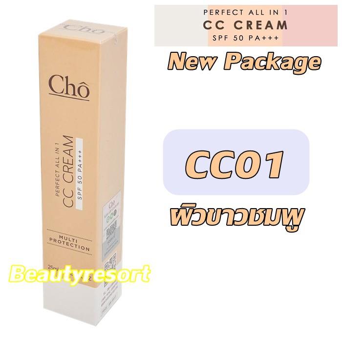 แต่งหน้า Cho CC Cream Perfect All In 1 spf50 Pa CC Cream เนย โชติกา หรือ แปรง Cho foundation ...