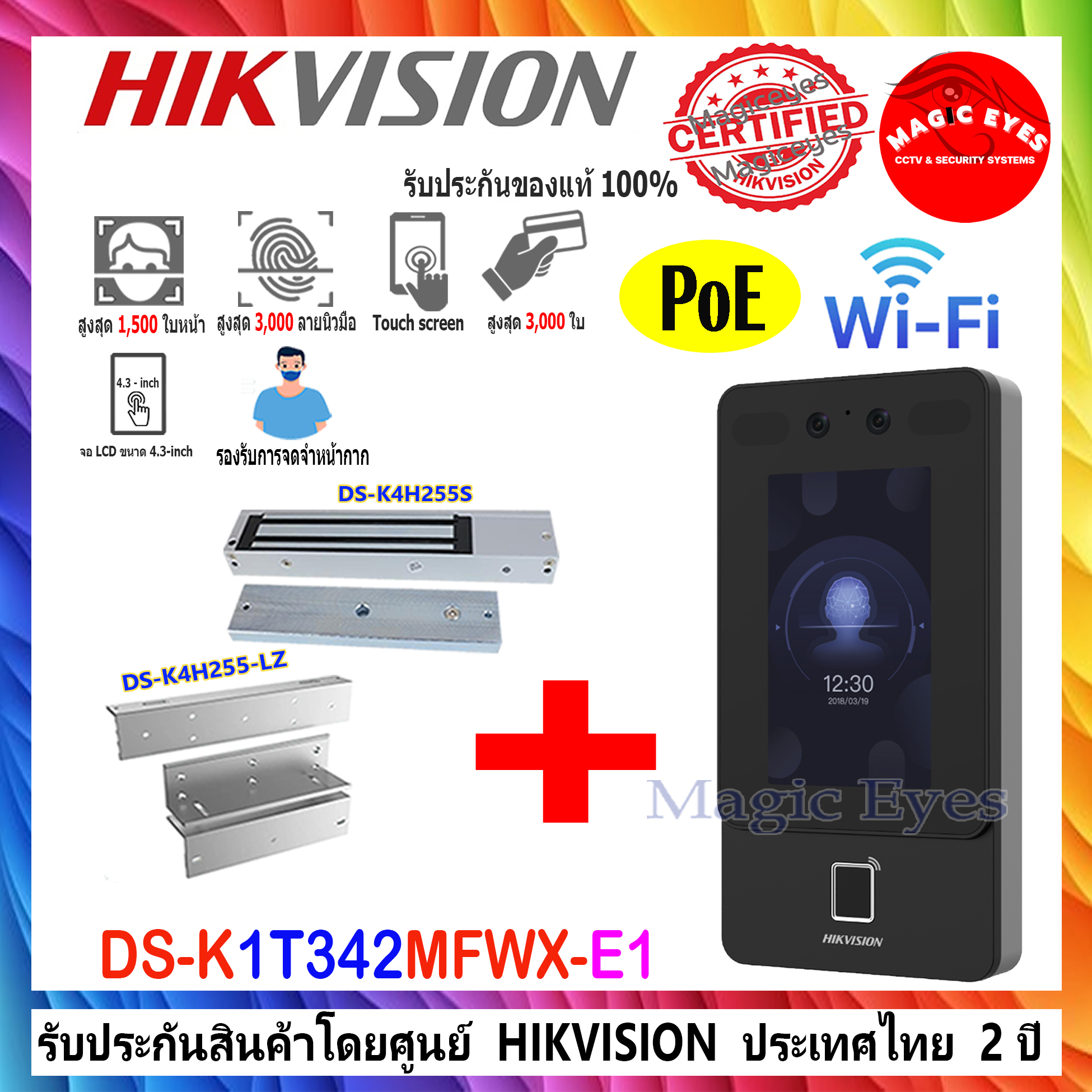 HIKVISION เครื่องสแกนหน้า เครื่องบันทึกเวลาเข้า-ออก DS-K1T342MFWX,DS-K1T342MFX-E1,DS-K1T342MFWX ...