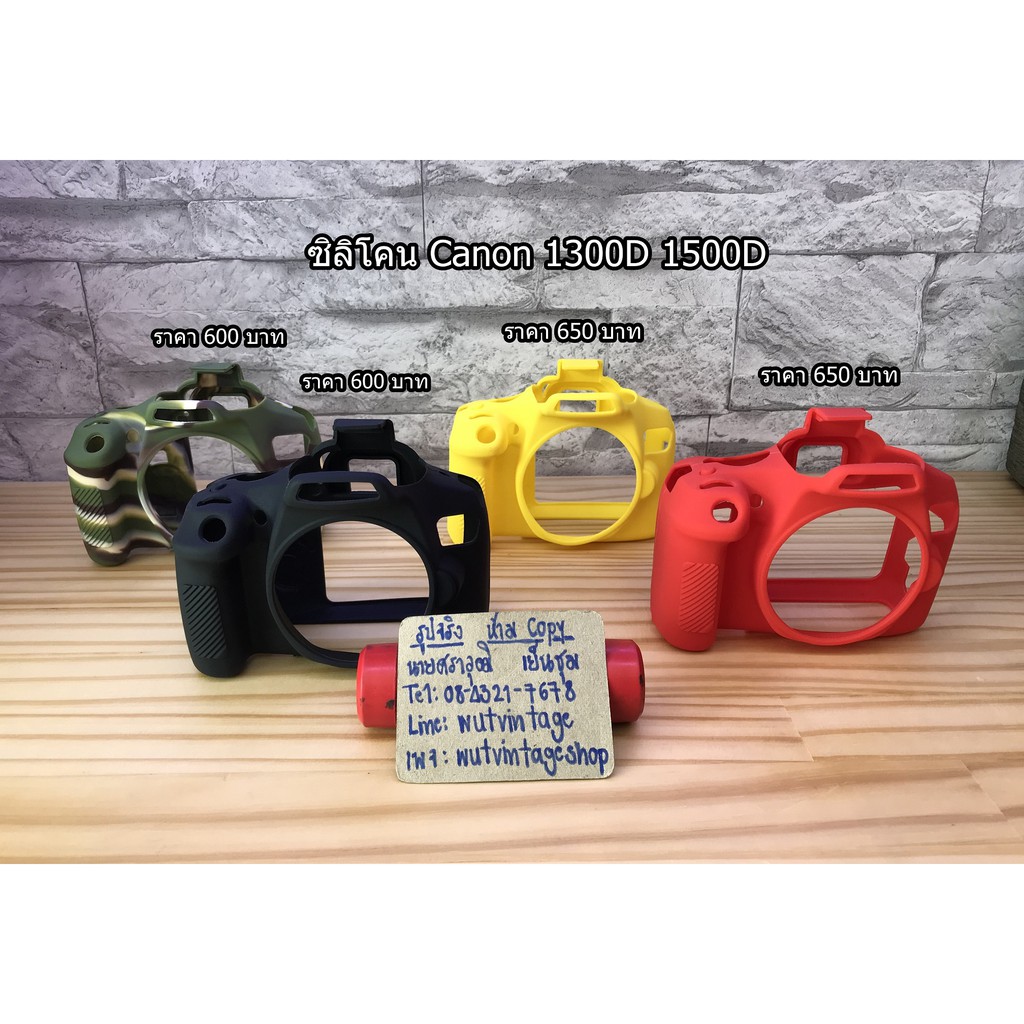 Case Silicone Canon 1300D 1500D - BobKeeshan - ThaiPick