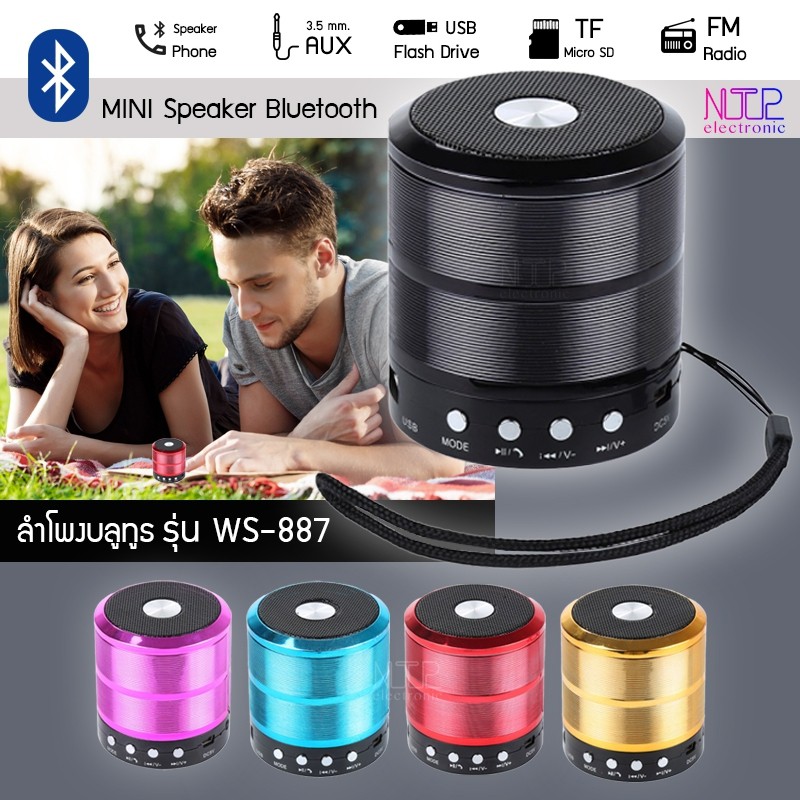 NTP ลำโพงบลูทูธ WS-887 เสียงดี เสียงดัง เบสหนัก SPEAKER BLUETOOTH MICRO ...