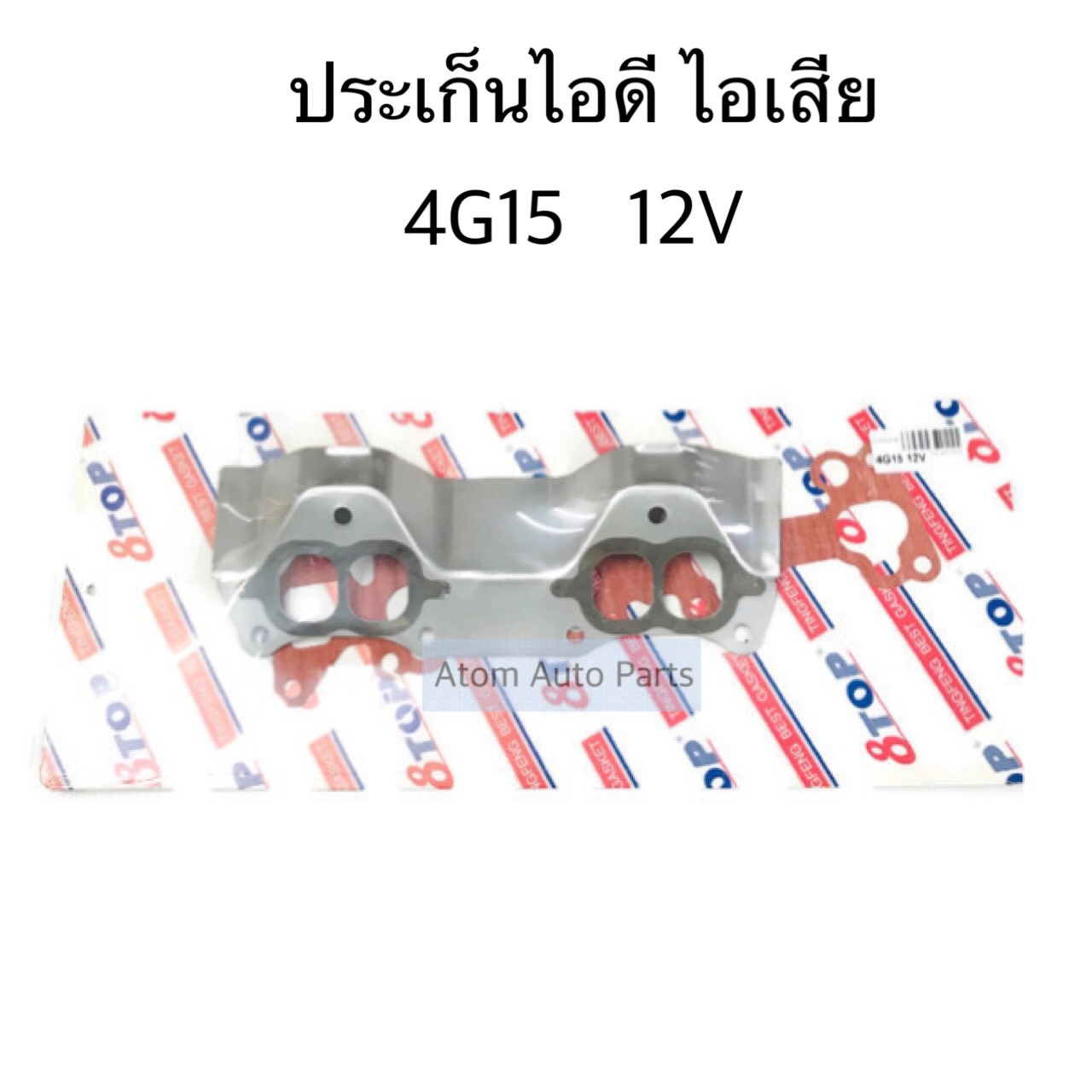 ยางหิ้วท่อ ไอเสีย toyota MTX ไมตี้เอ็กซ์ 3รู 100% (รหัส 17566-35010 ...