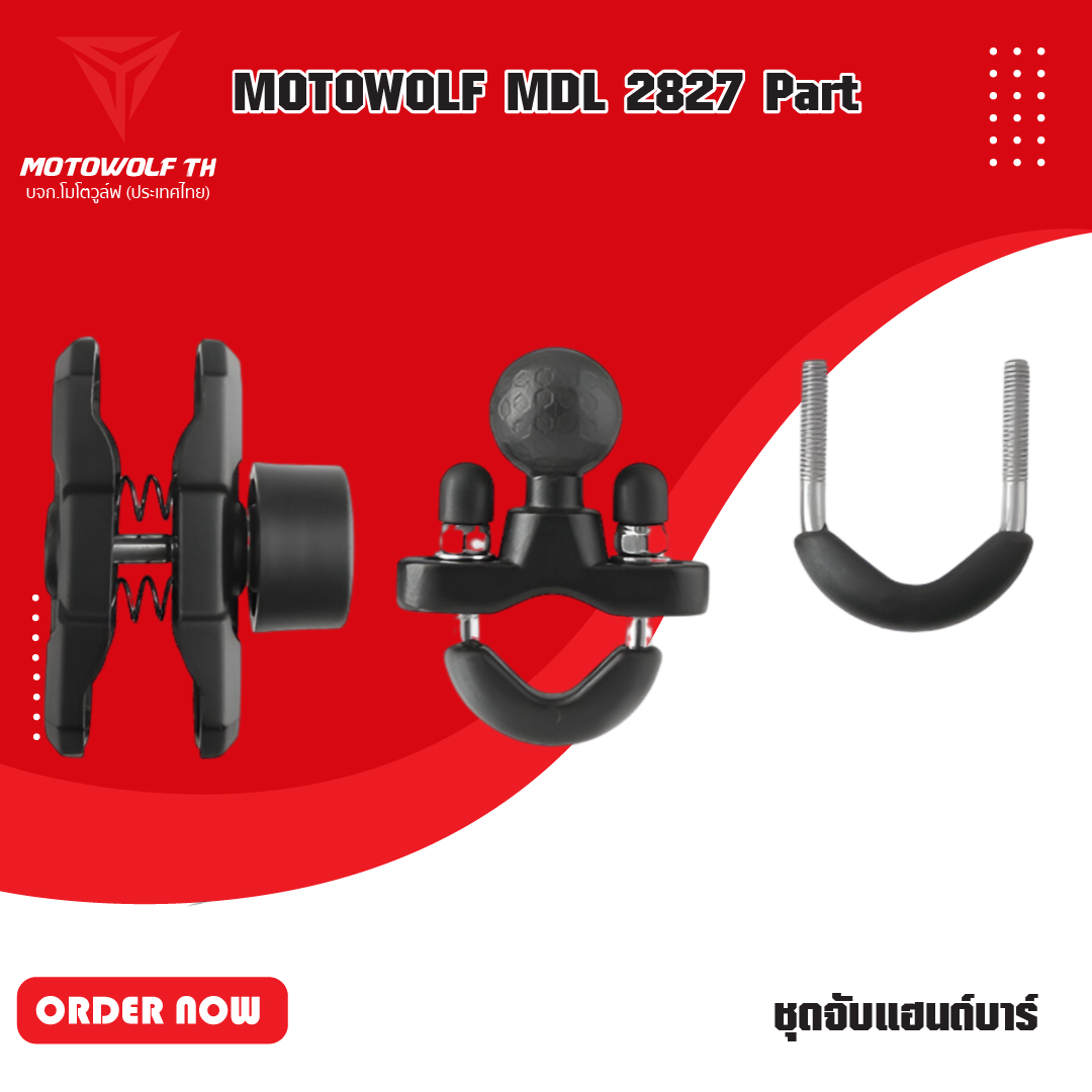 MOTOWOLF MDL 2827 Part ชิ้นส่วนอะไหล่ขายึดที่จับมือถือ MDL 2827 ...