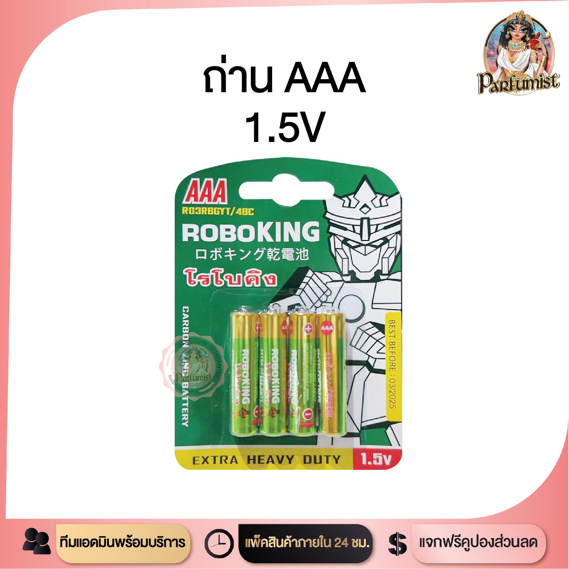 PFราคาส่งถูกสุด ถ่าน AA AAA แท้จากโรงงาน ถ่าน 1.5v RoboKING ถ่านไฟฉาย ถ่าน 2a 3a ถ่านอัลคาไลน์ ...