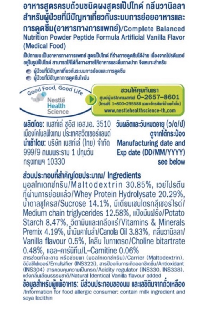 Boost optimum 400g - PPvitamin house - ThaiPick