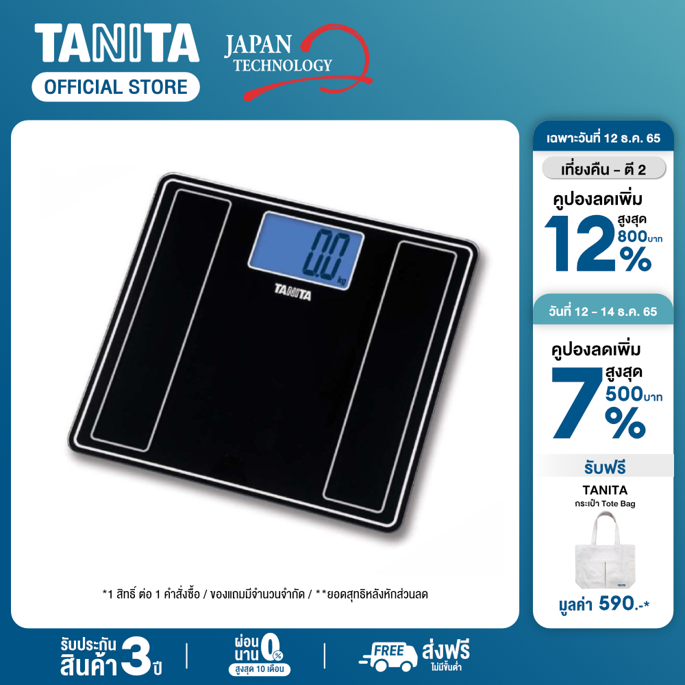 TANITA รุ่น HD-380 Black เครื่องชั่งน้ำหนักบุคคล แบบดิจิตอล สีดำ (สินค้ารับประกัน 3 ปี) - Tanita ...