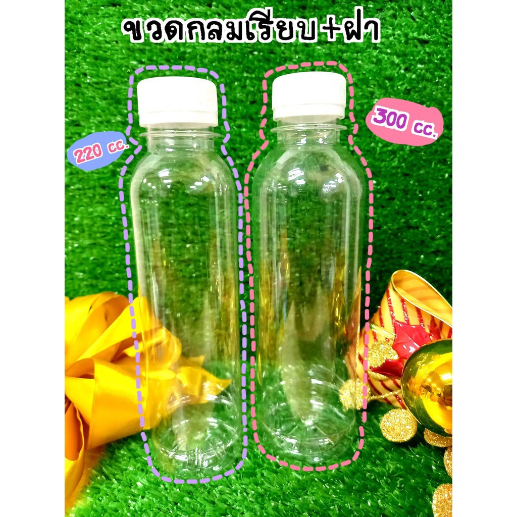 A *2แพคต่อ1ออเดอร์* ขวดน้ำ ขวดPET กลมเรียบสูง 220CC/300CC 150ใบ DP-PESH-005-010 - shopping2222 ...