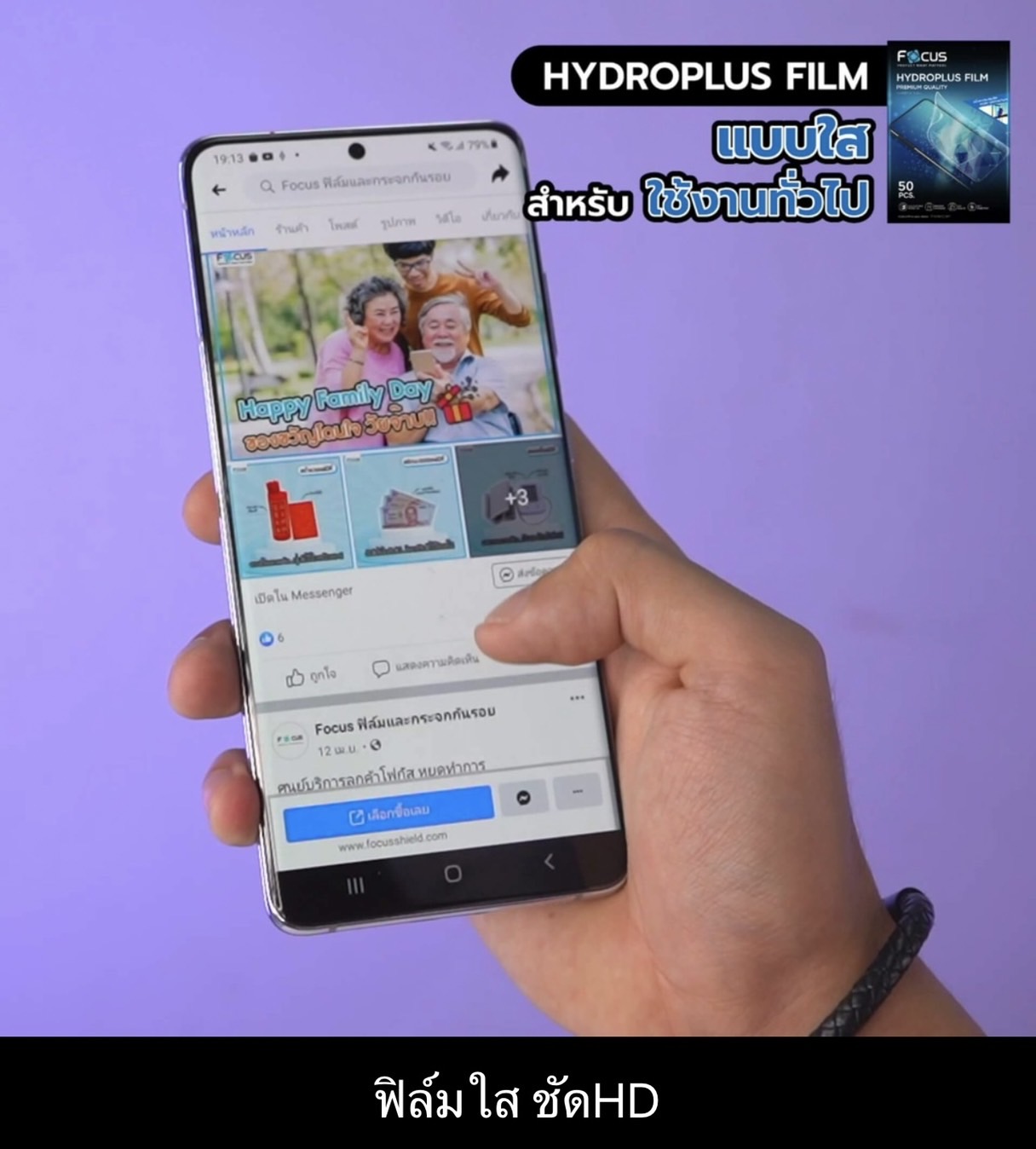 Xiaomi (เสียวหมี่) รุ่น mi 11 Ultra / Focus ฟิล์มไฮโดรเจลยี่ห้อโฟกัส ...