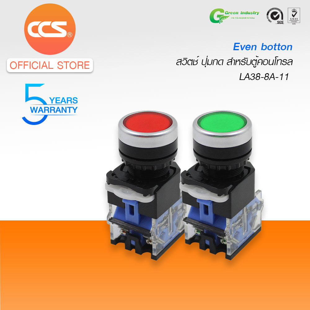 Even botton สวิตซ์ ปุ่มกด (เเบบทึบเเสง) สำหรับตู้คอนโทรล LA38-8A-11 ...