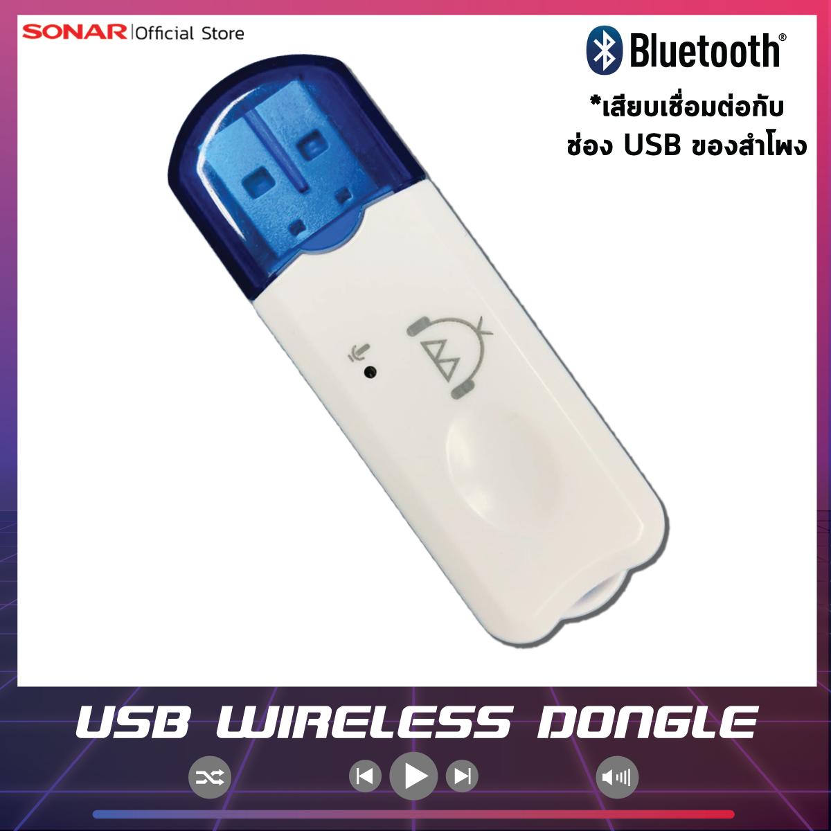 Bluetooth USB Dongle รุ่น BLU-01 เปลี่ยนลำโพงธรรมดาให้เป็นลำโพงบลูทูธ ...