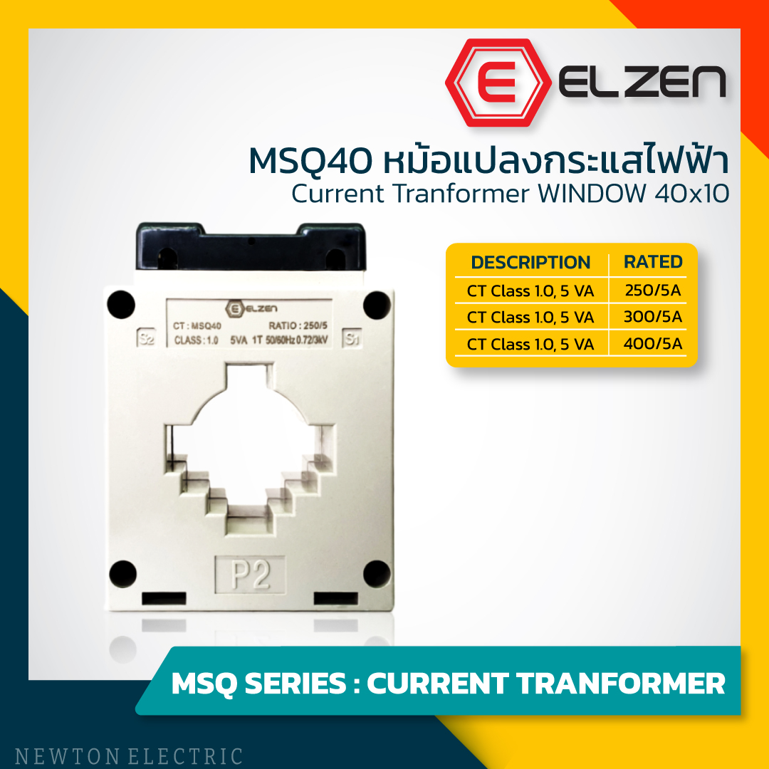 MSQ40 CT หม้อแปลงกระแสไฟฟ้า 250/5A ถึง 400/5A Current Tranformer- Elzen ...