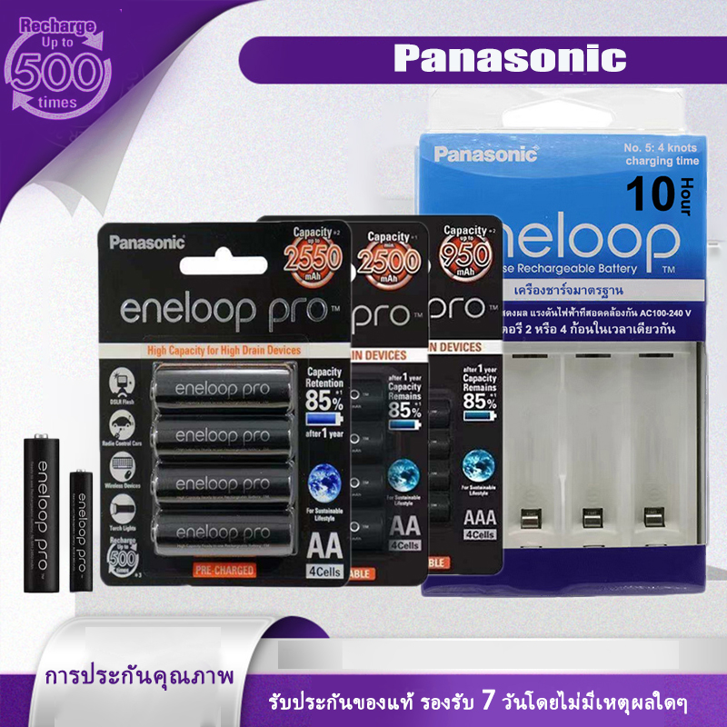 Panasonic Eneloop Pro แท้ 100 ประกันศูนย์ Pack 4 ก้อน Panasonic