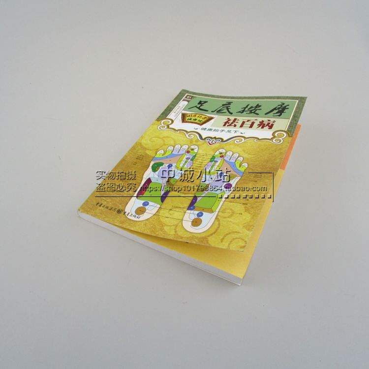 Foot massage book Foot massager book Foot massage diagram Acupoint ...