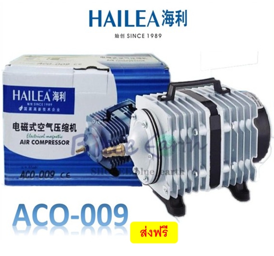 Hailea ACO 009 ปั้มลมลูกสูบ - Blue Earth - ThaiPick