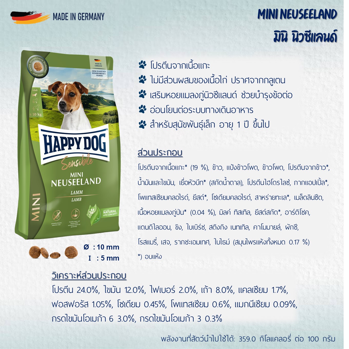 HAPPY DOG Mini Neuseeland สูตรสุนัขโตพันธุ์เล็ก เนื้อแกะ 800 g ...