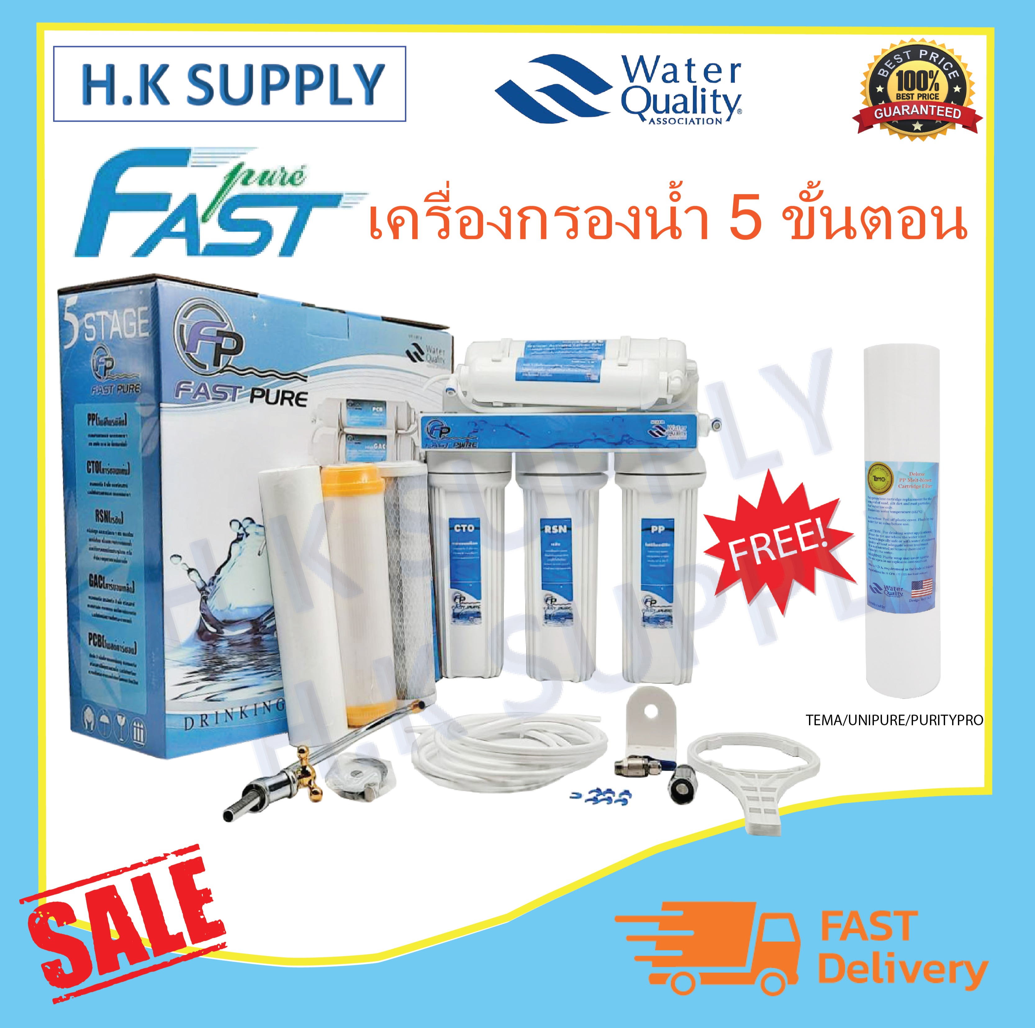 Fastpure เครื่องกรองน้ำ 5 ขั้นตอน GAC UF น้ำแร่ 3in1 5 Stages Water ...