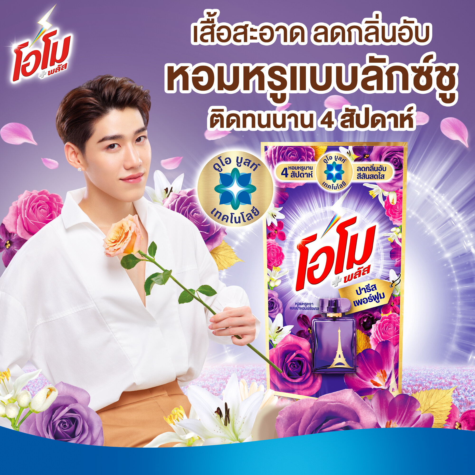 LeeMart น้ำยาซักผ้า โอโม่ พลัส OMO Plus 600ML โอโม พลัส โอโม่น้ำ ซักน้ำ สูตร ซีเคร็ทไบร์ท สีทอง ...