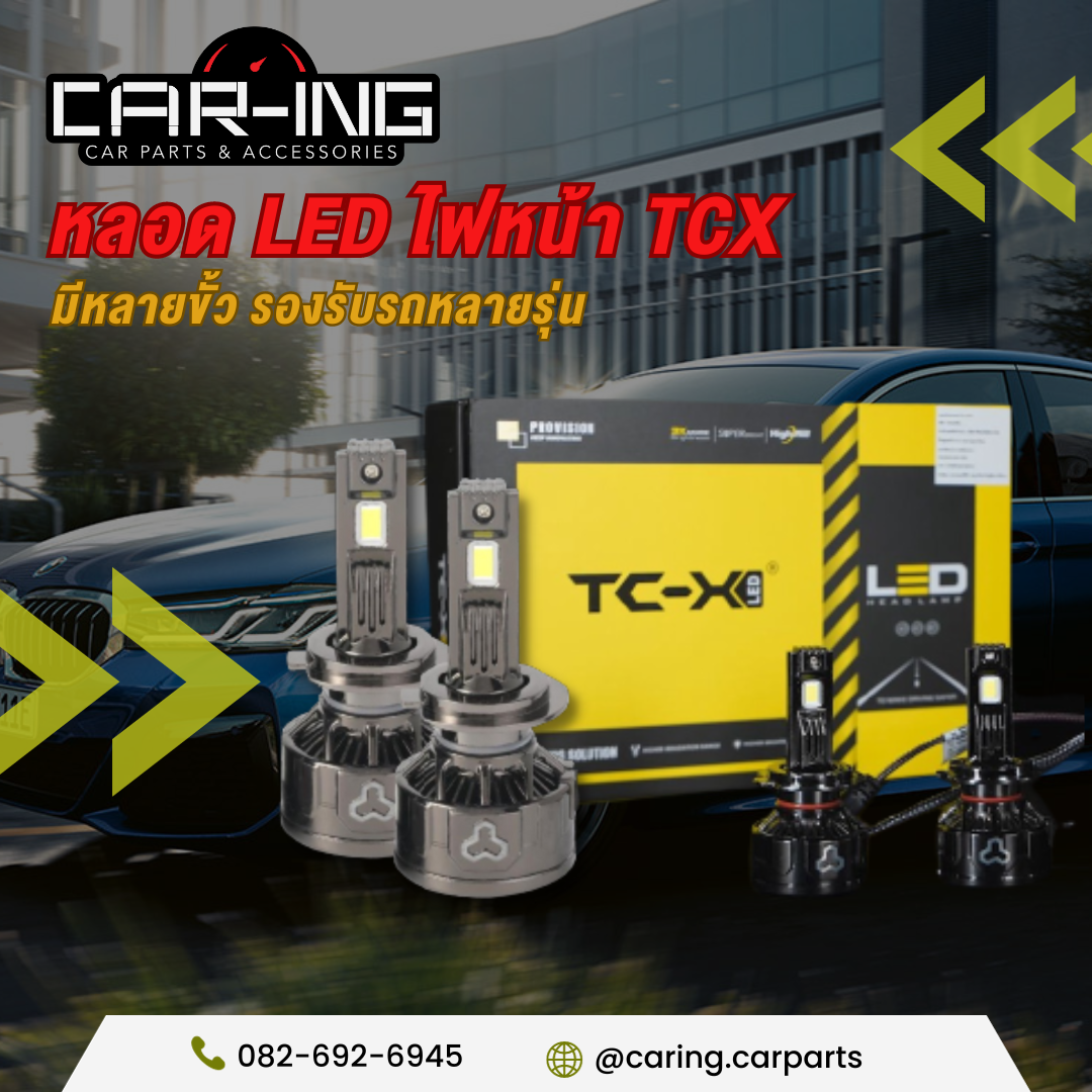 ไฟหน้า LED TCX ของแท้100% 35/55/75W มีทุกขั้ว ทนความร้อนสูง ทนกระแทก ...