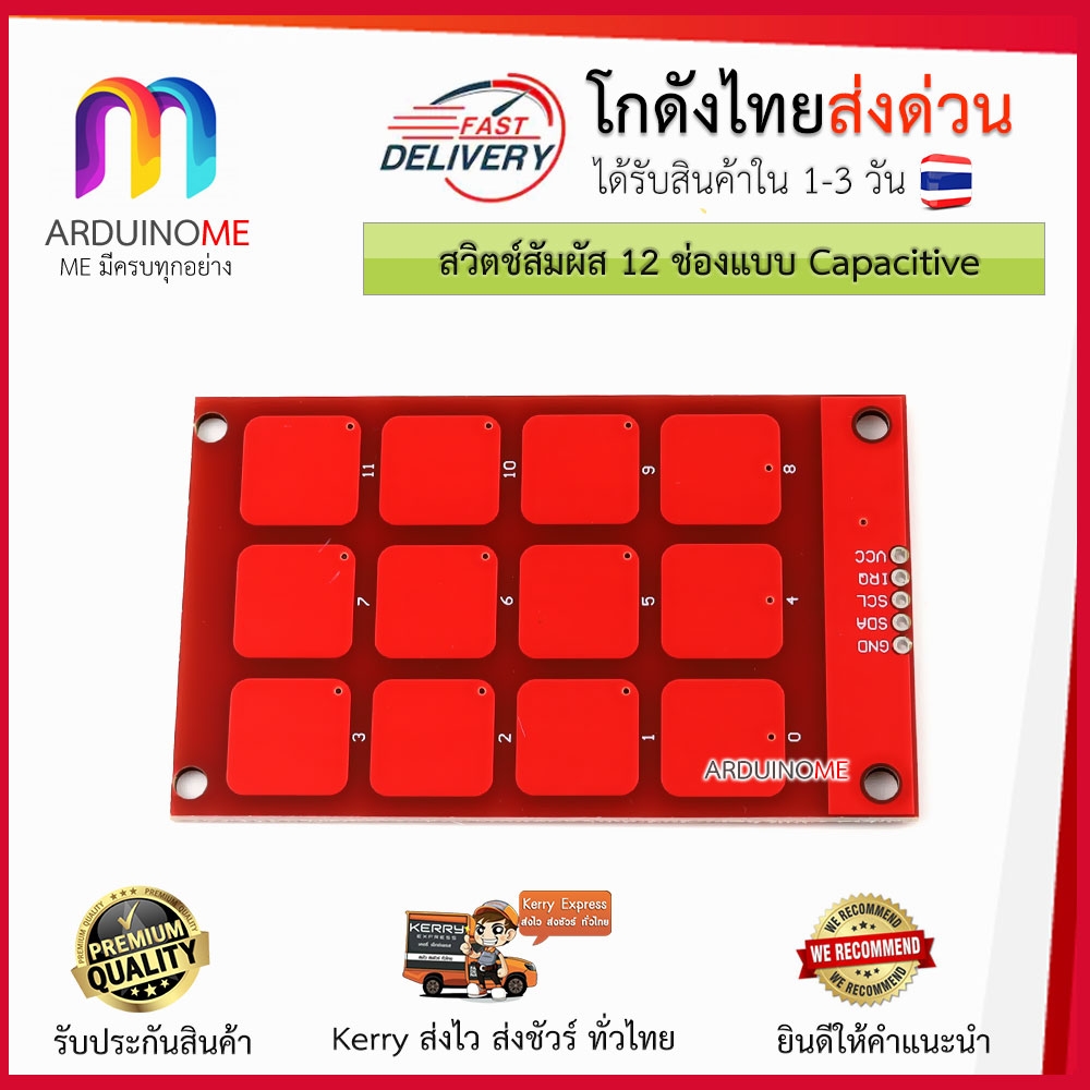 CJMCU-122 MPR121 Capacitive Touch Keypad Module - ArduinoME - ThaiPick