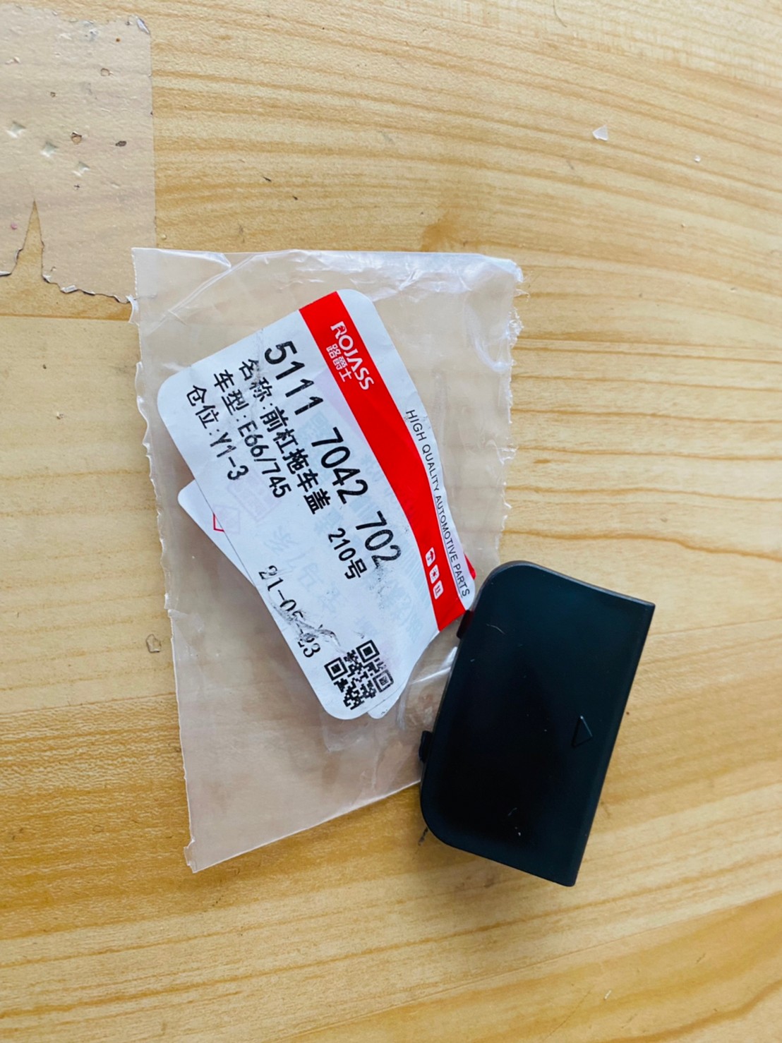 ฝาครอบกันชนหน้า(ปิดตะขอลากจูง) BMW Series 7 E65/66 ปี 2002 - 2005 (ก่อน ...