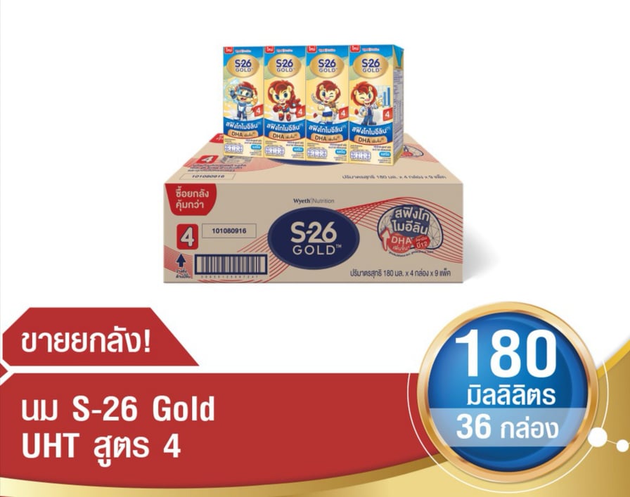เอส26 โกลด์ UHT S-26 Gold UHT สูตร3สูตร4(36กล่อง) - Tonsonkids - ThaiPick