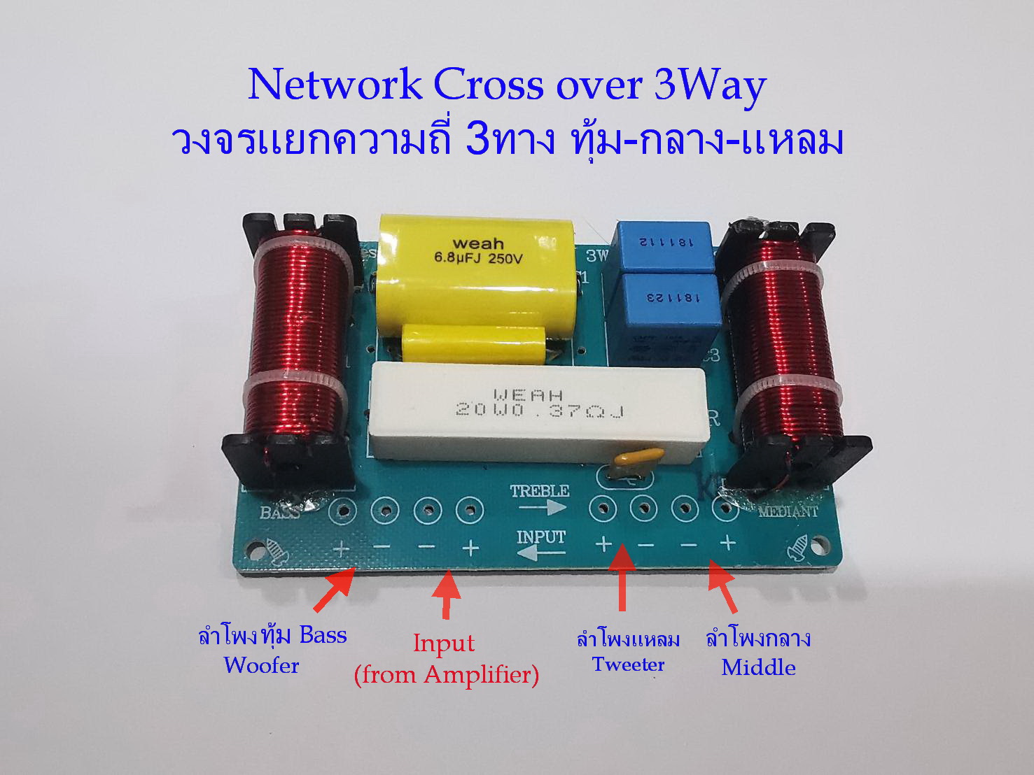 Network Crossover 3 Way วงจรแยกความถี่ลำโพง 3ทาง ทัุม-กลาง-แหลม งานDIY ...