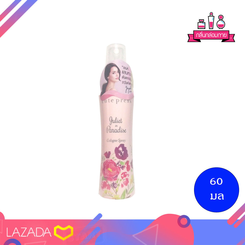 Cute Press Cologne Spray น้ำหอม คิวเพรส โคโลญ สเปรย์ หลายกลิ่นให้เลือก ...