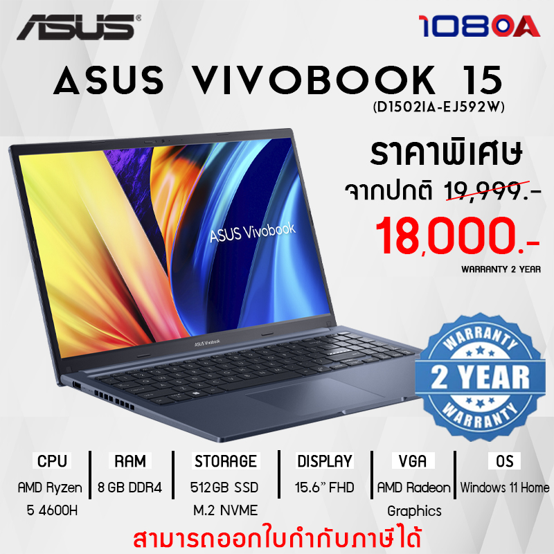 NOTEBOOK (โน้ตบุ๊ค) ASUS VIVOBOOK 15 D1502IA-EJ592W - 108OA Computer&CCTV - ThaiPick