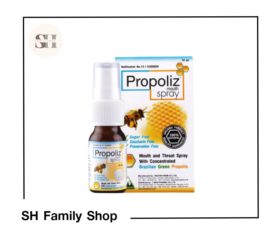 PROPOLIZ MOUTH SPRAY 15ML แพ็ค 2 กล่อง | Lazada.co.th