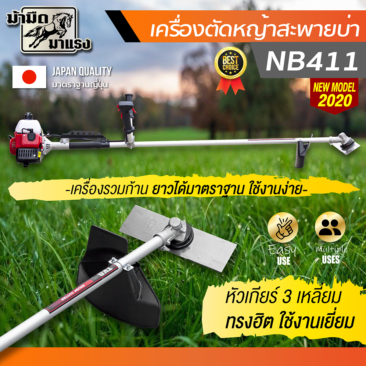 เครื่องตัดหญ้า NB411 เครื่องตัดหญ้า2จังหวะ เครื่องตัดหญ้าสะพายบ่า เครื่องตัดหญ้า2t เครื่องยนต์ ...